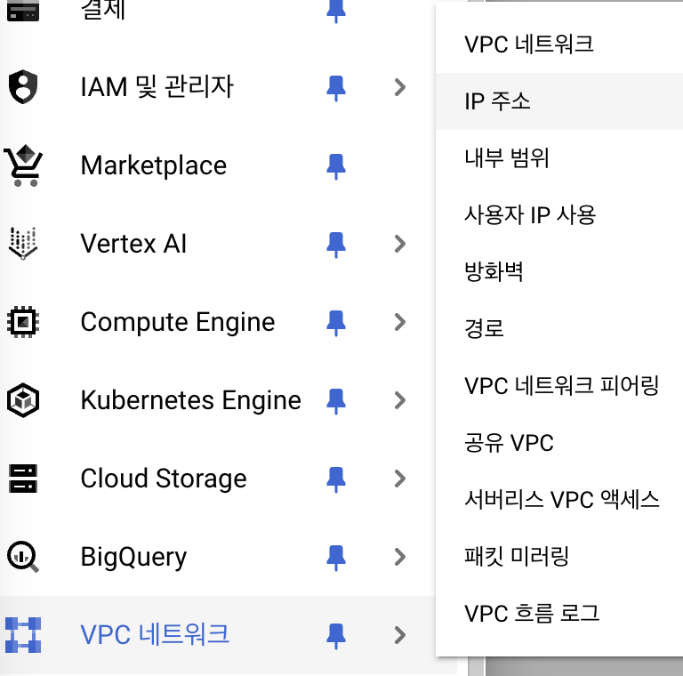 [DEPLOY] GCP Ubuntu VM 인스턴스 생성