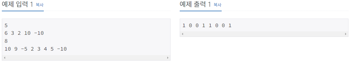 [BOJ/10815번] 숫자 카드