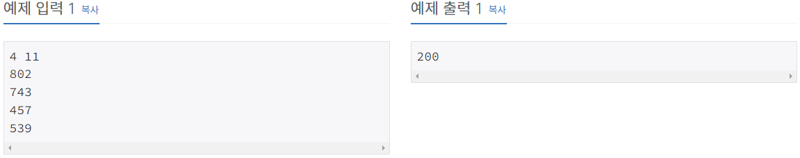 [BOJ/1654번] 랜선 자르기