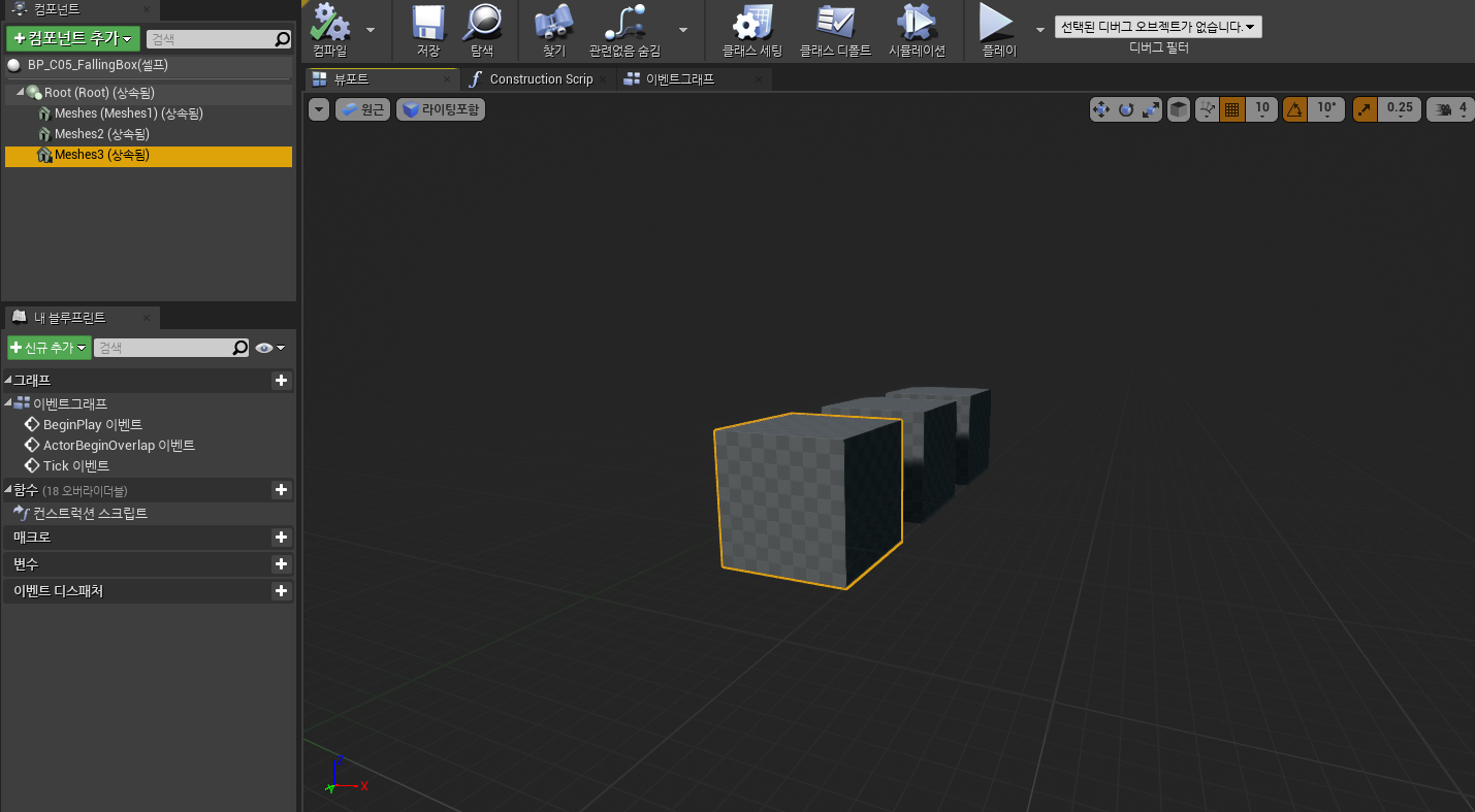 [Unreal Engine] Collision - MultiTrigger(Light)
