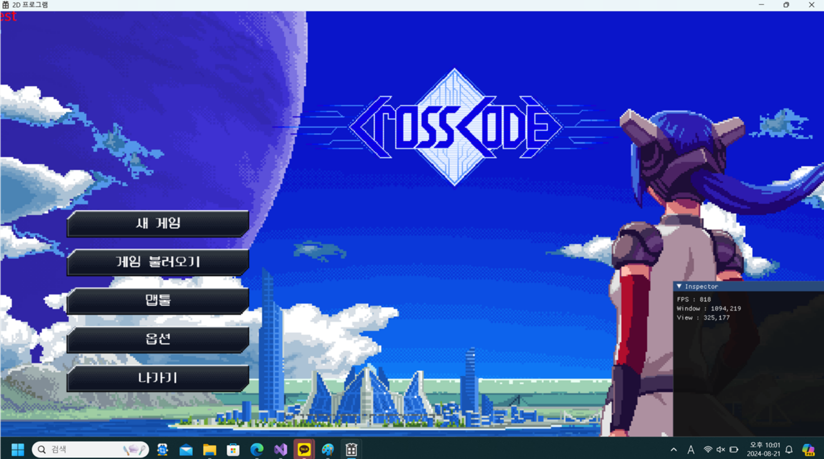 CrossCode 모작 1일차