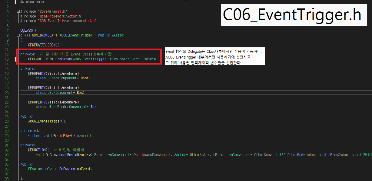 [Unreal Engine] Collision - Delegate(Event)