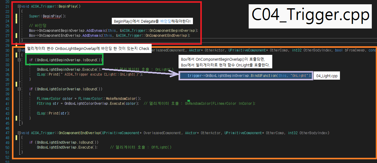 [Unreal Engine] Collision - Trigger(Light)