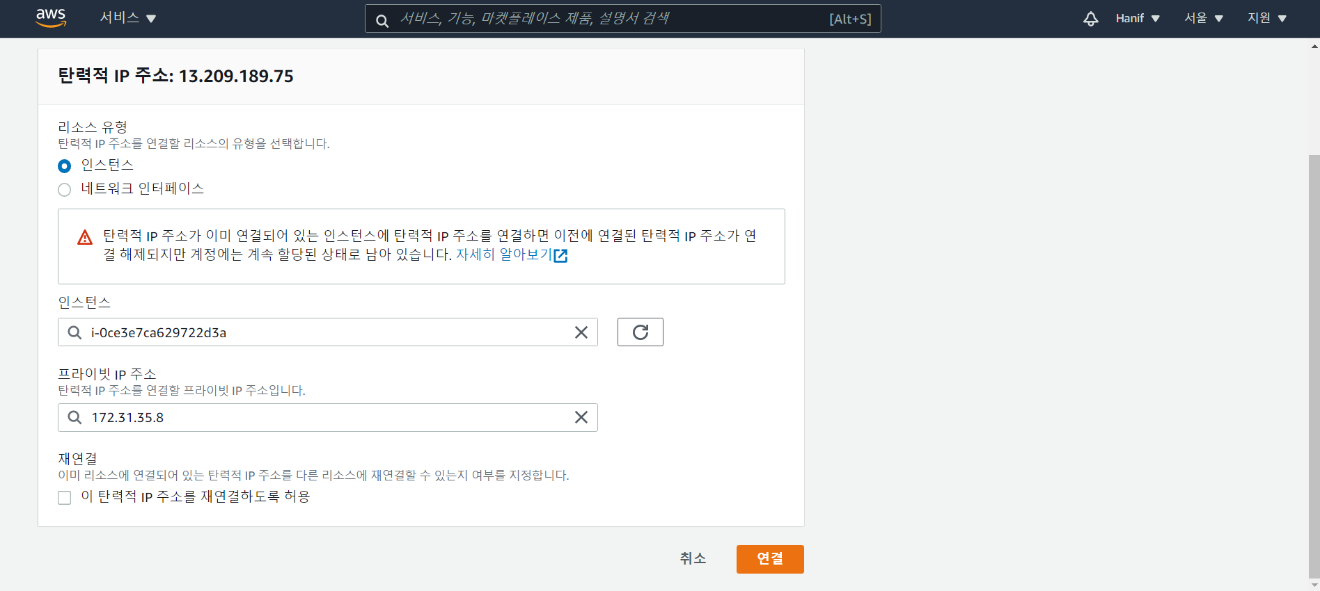 [AWS] EC2 생성하기