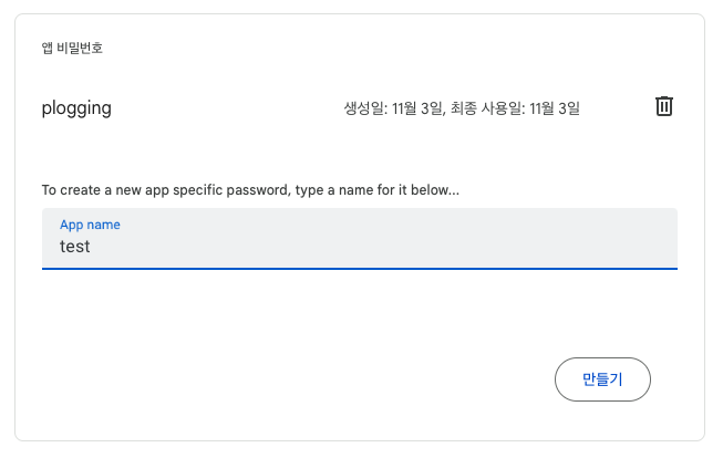 [Spring] 이메일 서비스 구현하기