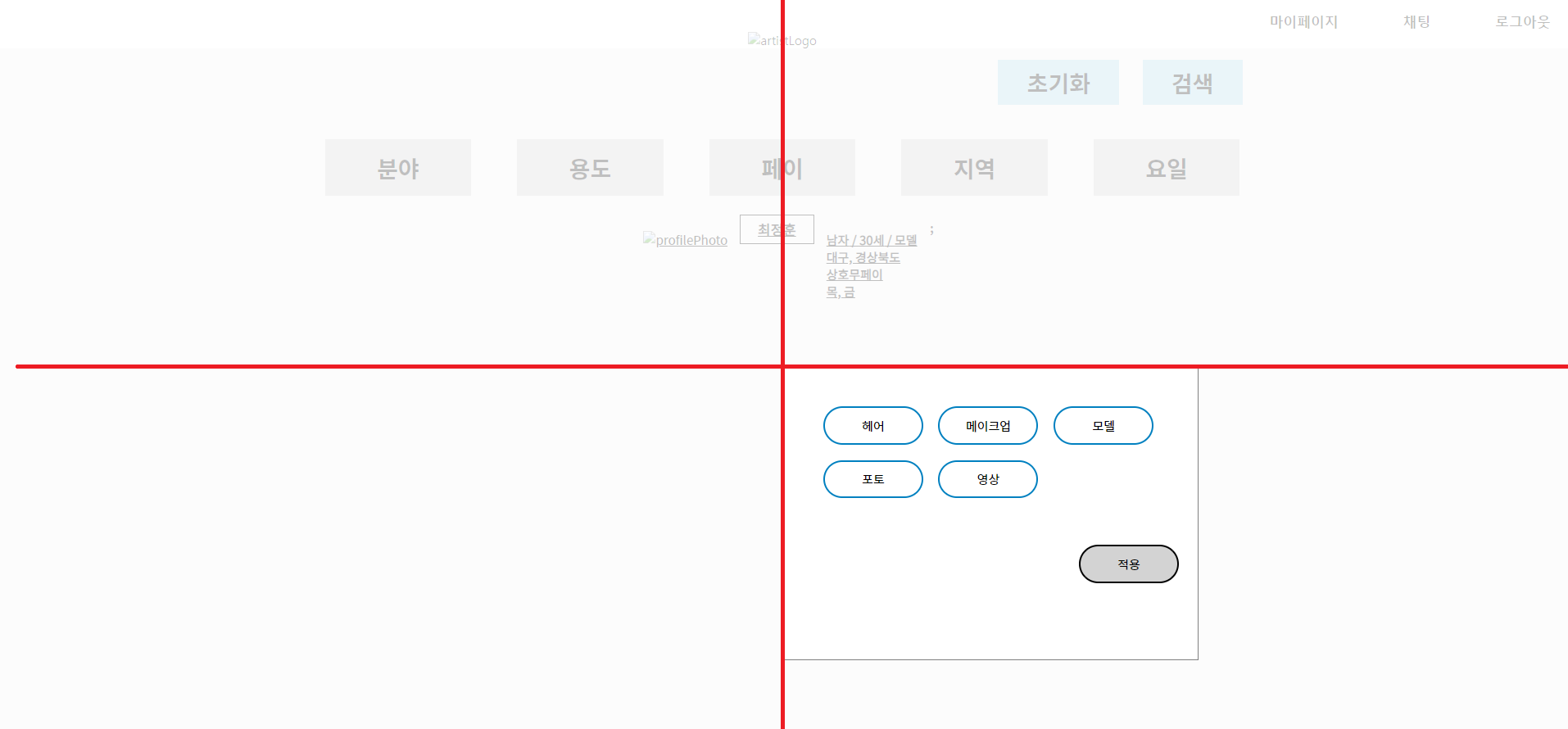 [CSS] 정중앙 정렬