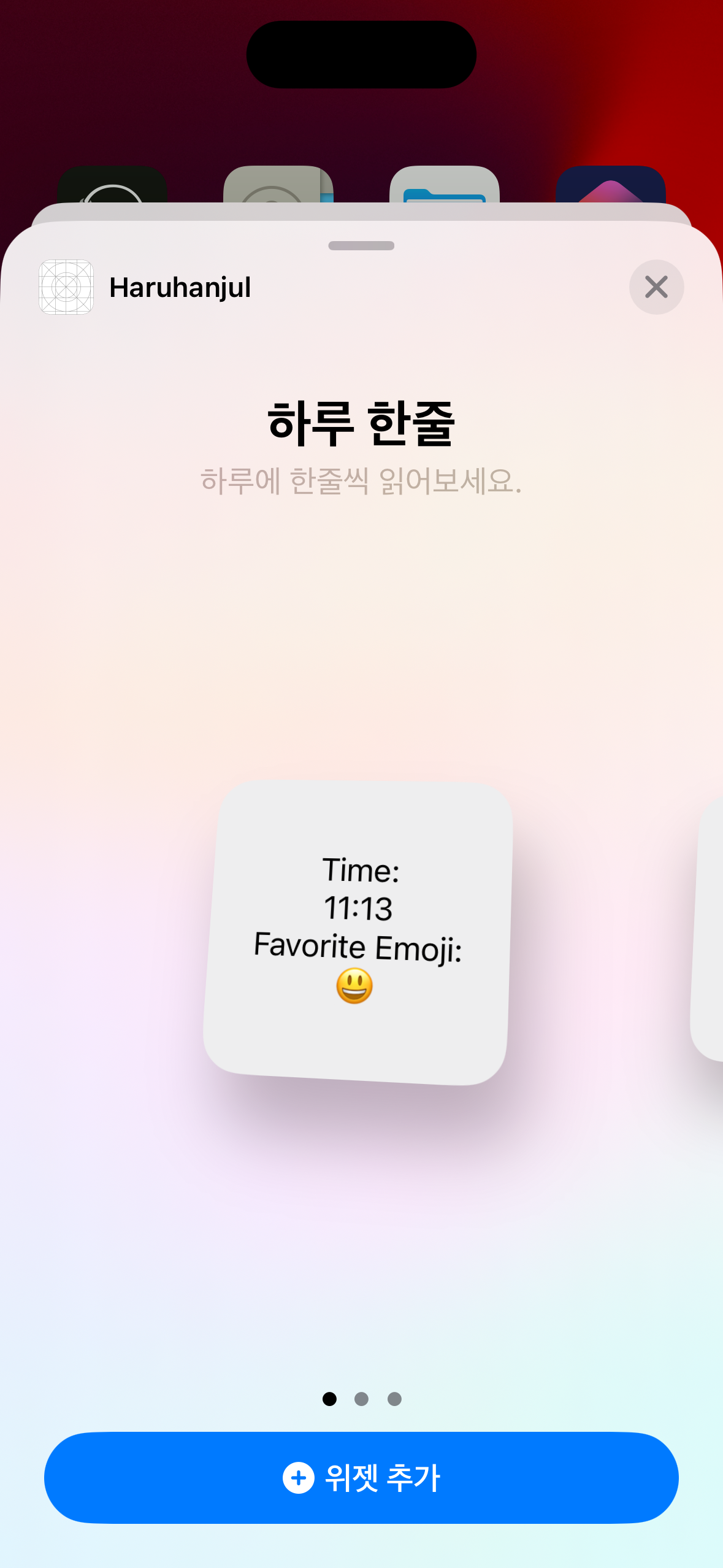 [WidgetKit] 위젯 만들기 (1): Widget.swift 파헤치기