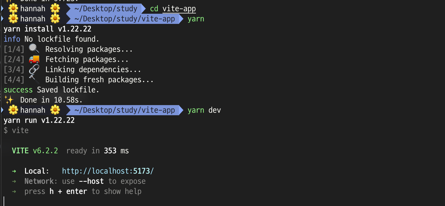 Vite에 대해 알아보자 (1)