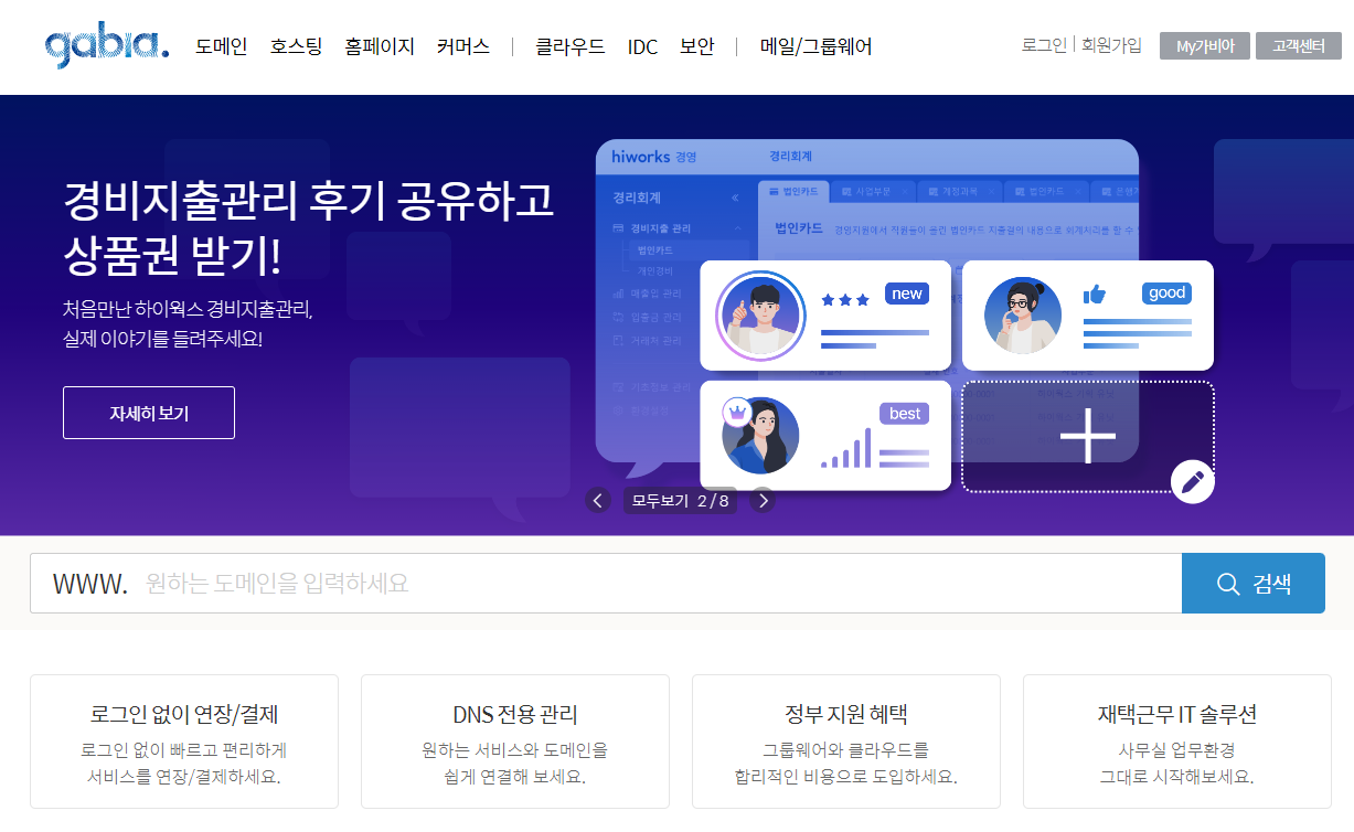 안쓰는 노트북으로 Linux Ubuntu 서버 만들기 8 Dns Feat Cloudflare Ngnix Proxy 7052