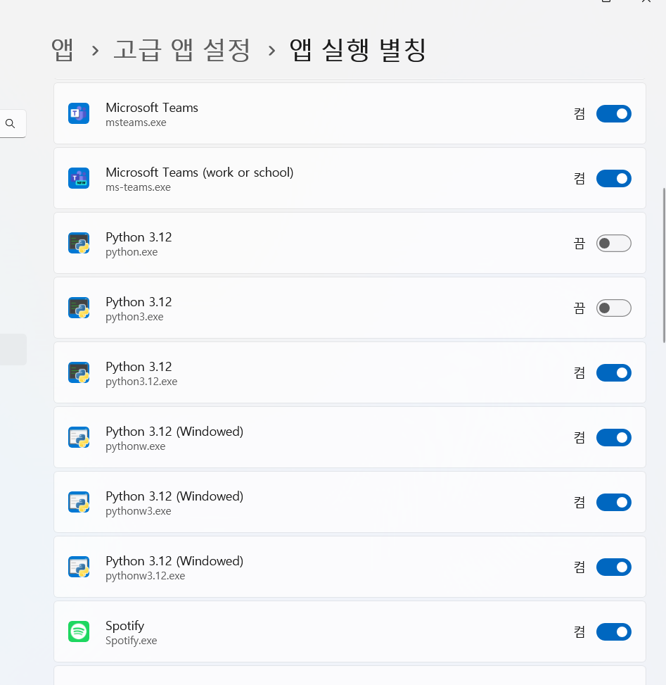 vscode 가상환경 세팅 시 python만 뜸