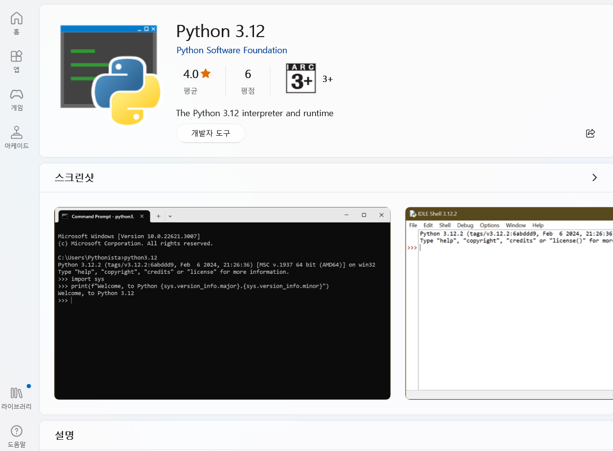 vscode 가상환경 세팅 시 python만 뜸