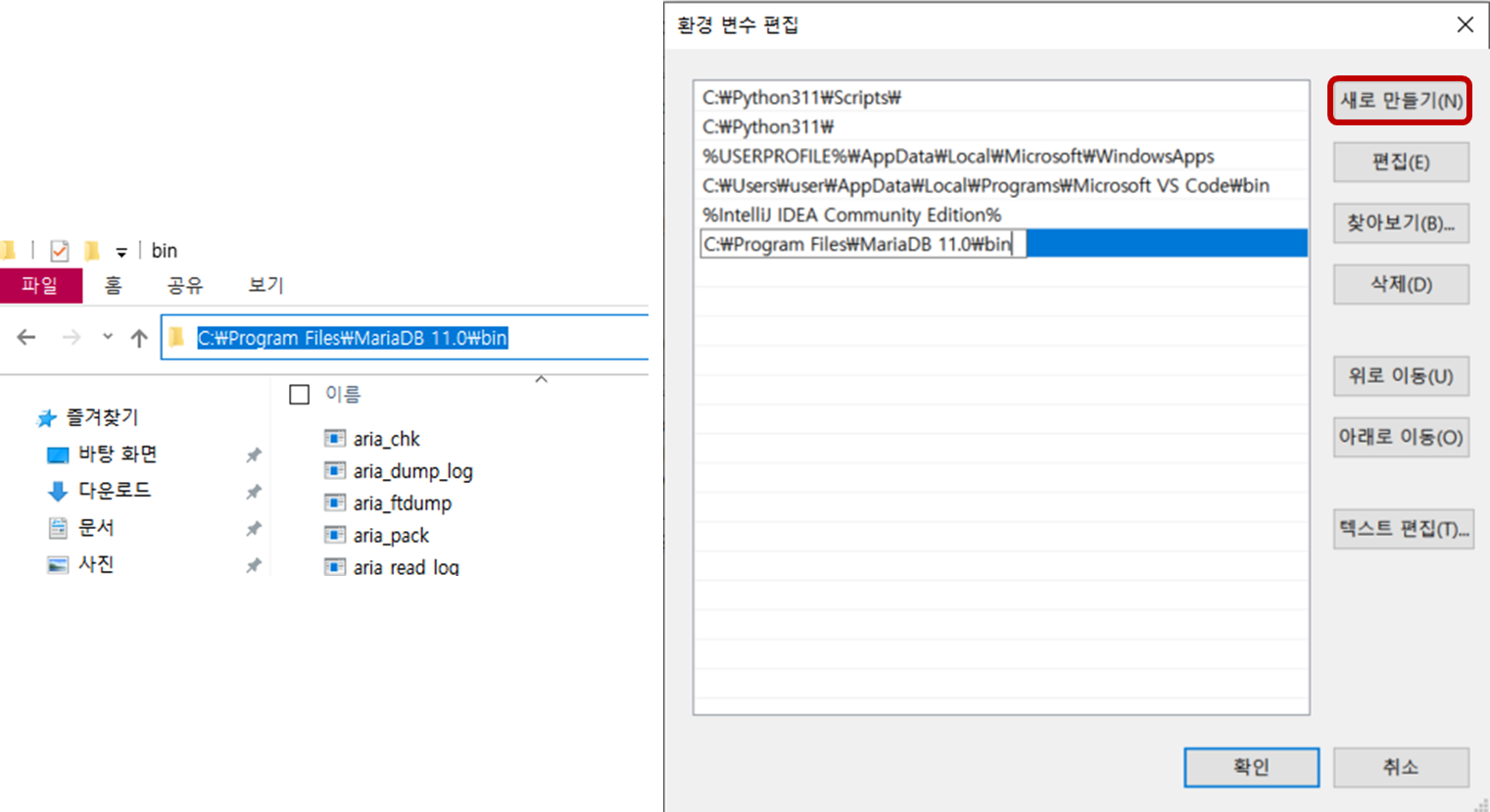 [DataBase] Window 10 MariaDB 설치 방법