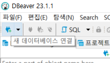 [DataBase] DBeaver와 MariaDB 연동하기