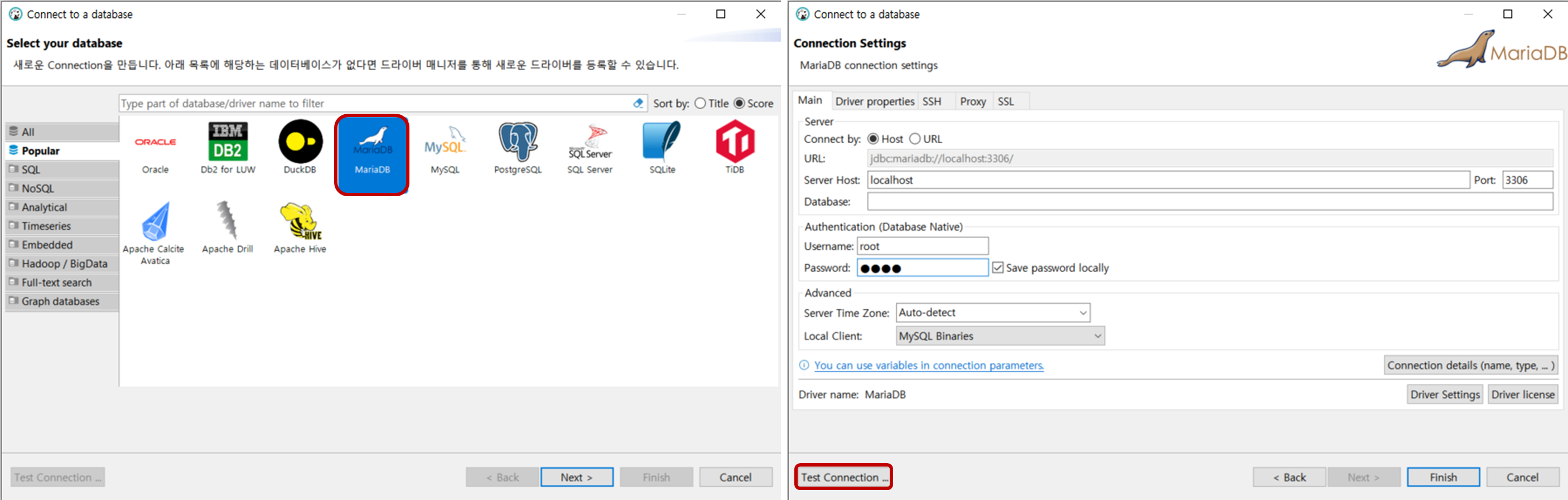 [DataBase] DBeaver와 MariaDB 연동하기