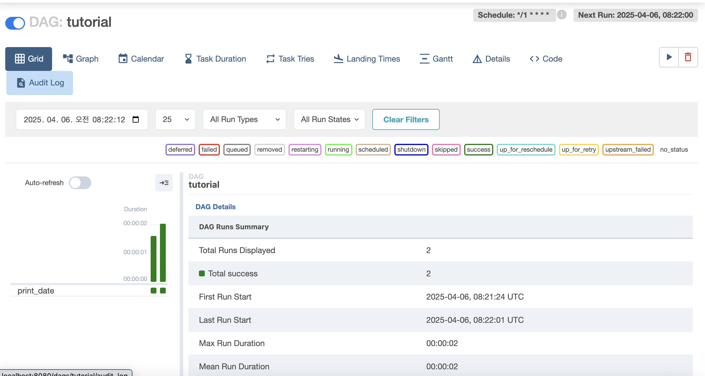 [MLOps] Airflow 시작하기