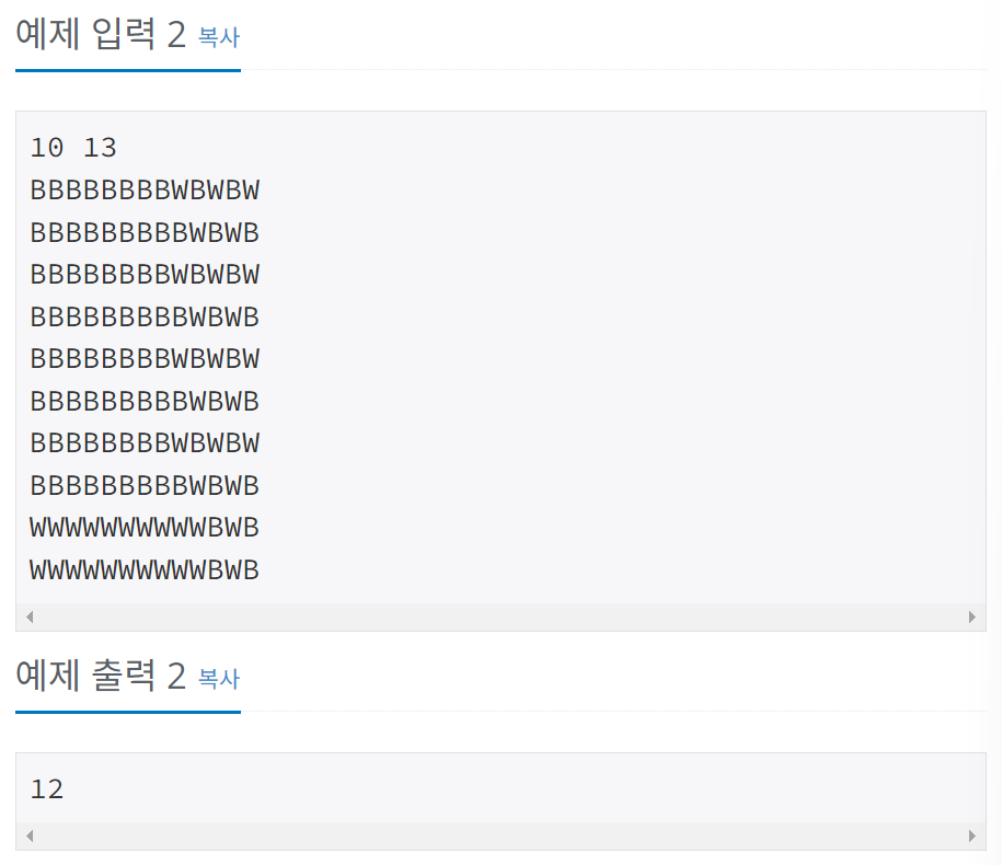 [알고리즘] 백준/BOJ 1018 - 체스판 다시 칠하기