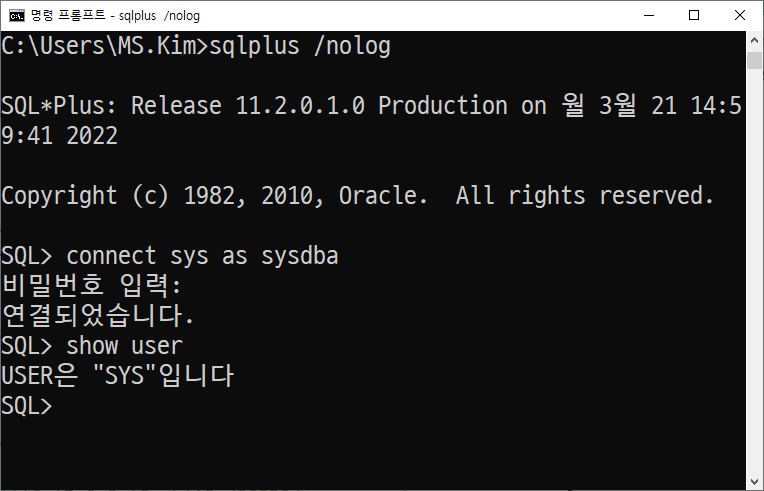 [oracle] System 계정 Lock