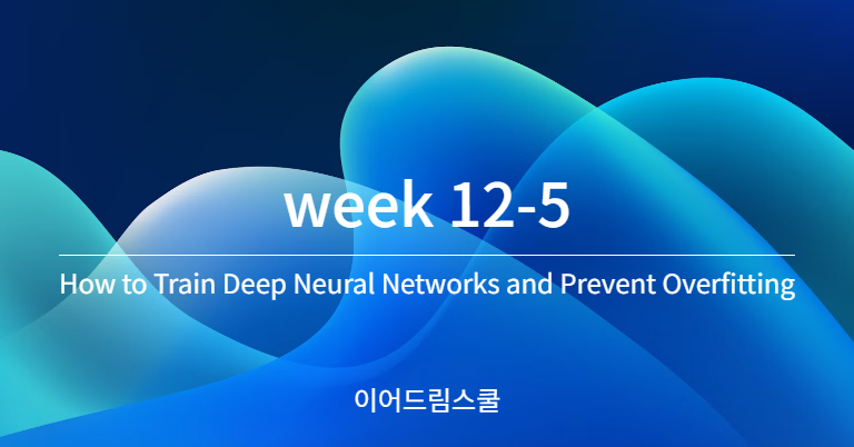 12-5 0614 How to Train Deep Neural Networks and Prevent Overfitting