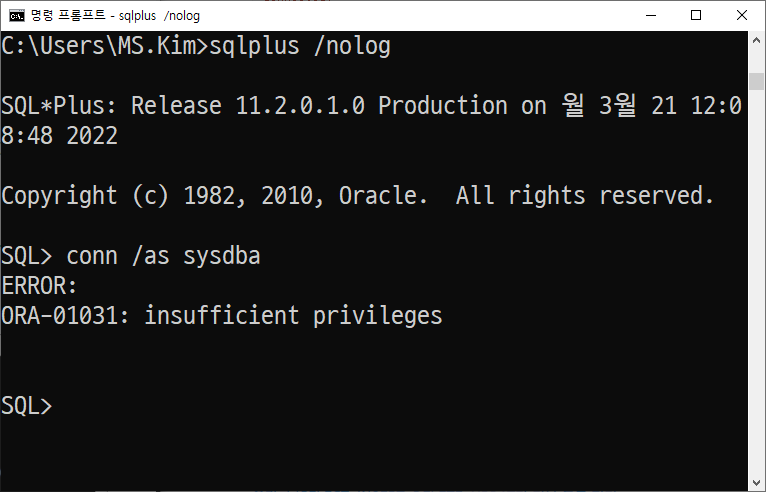 [oracle] System 계정 Lock