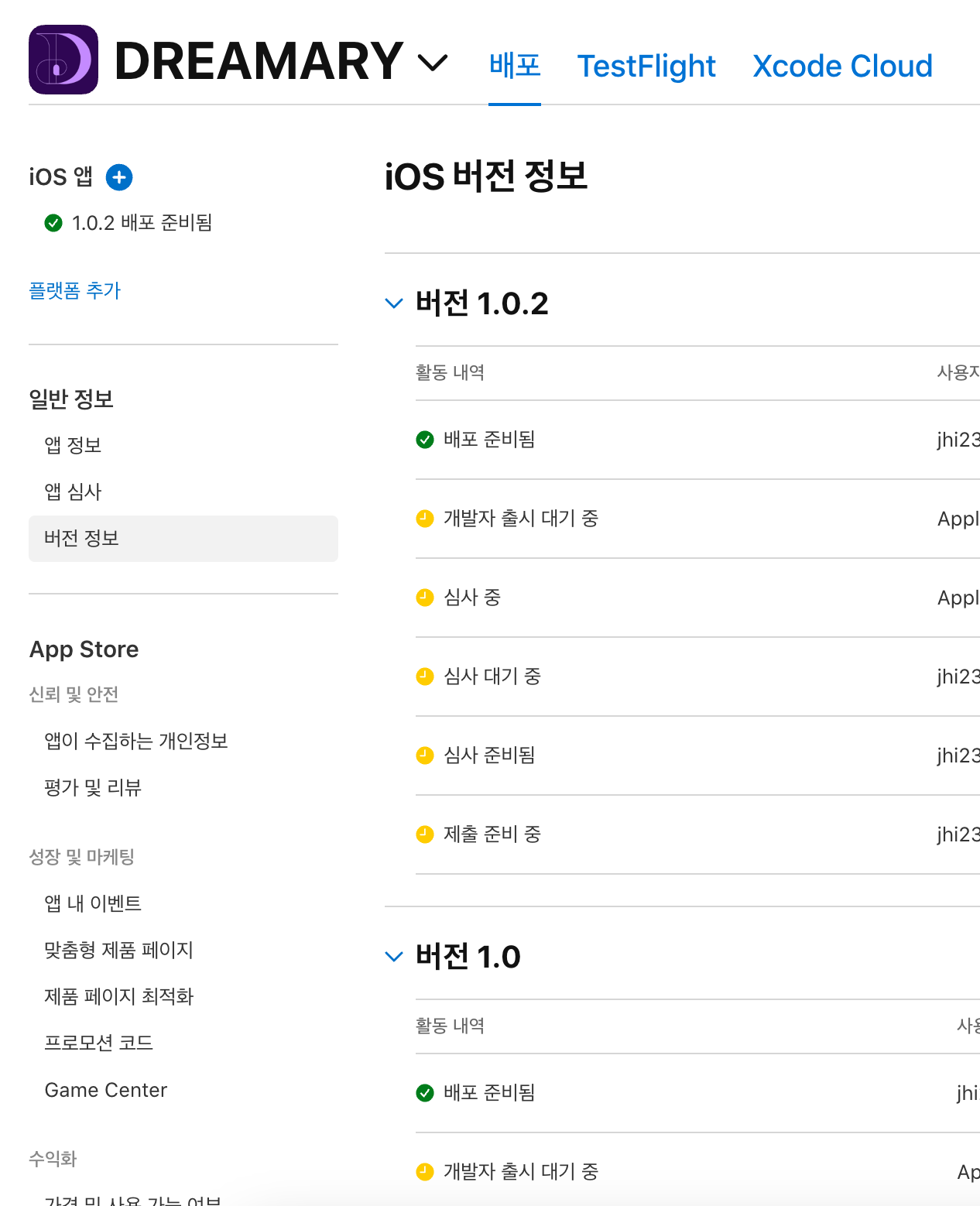 앱스토어 앱 출시 회고