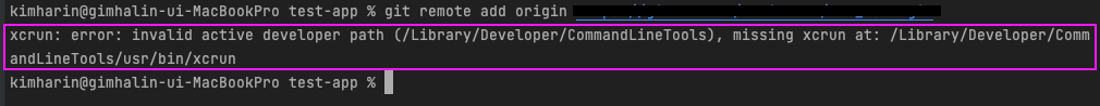 [Mac] CLI 이용 시 "xcrun: error: invalid active developer path" 에러 및 해결 방법