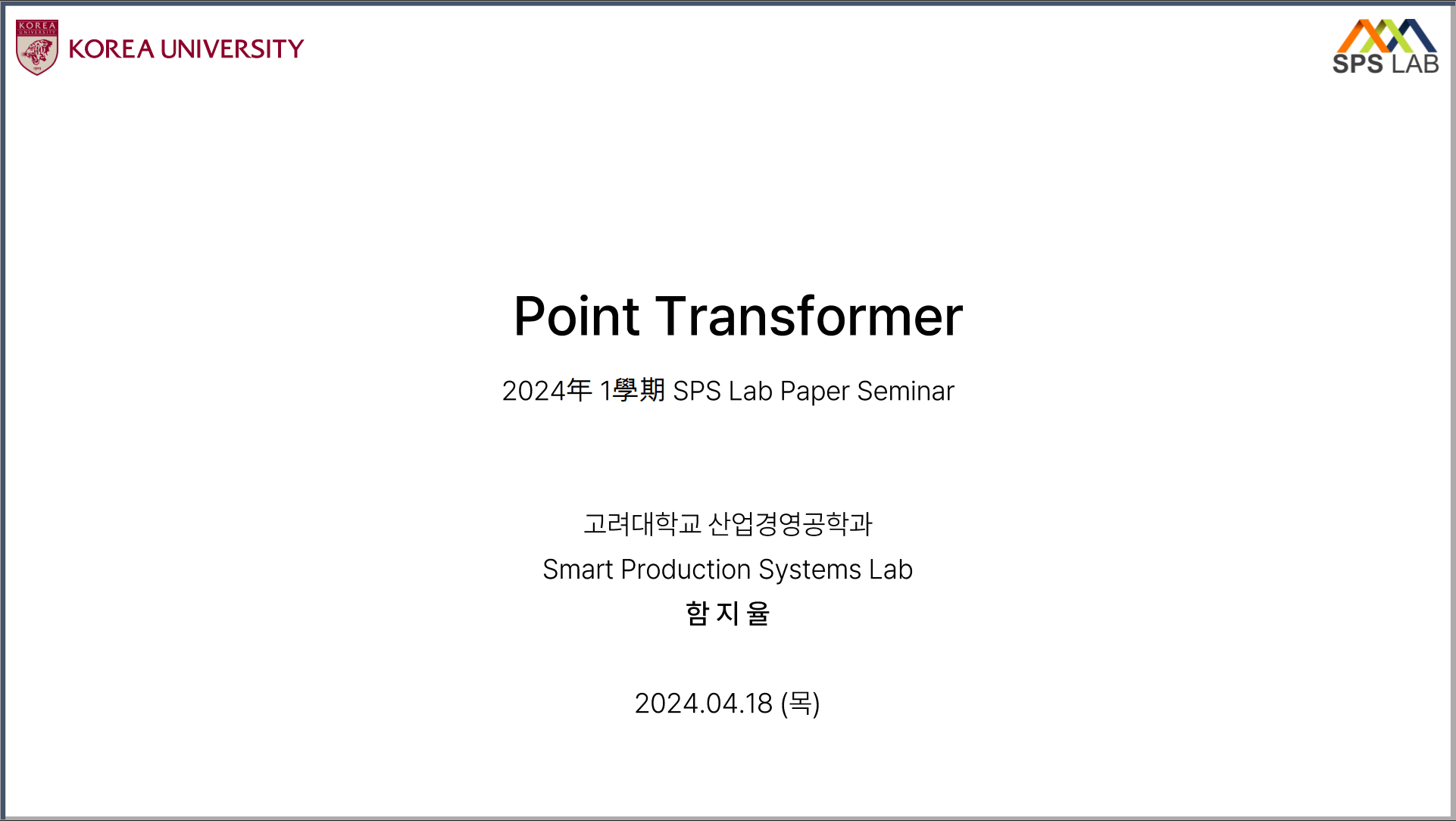 [PT Paper Review] Point Transformer