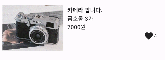 Flutter Expanded Flexible 위젯