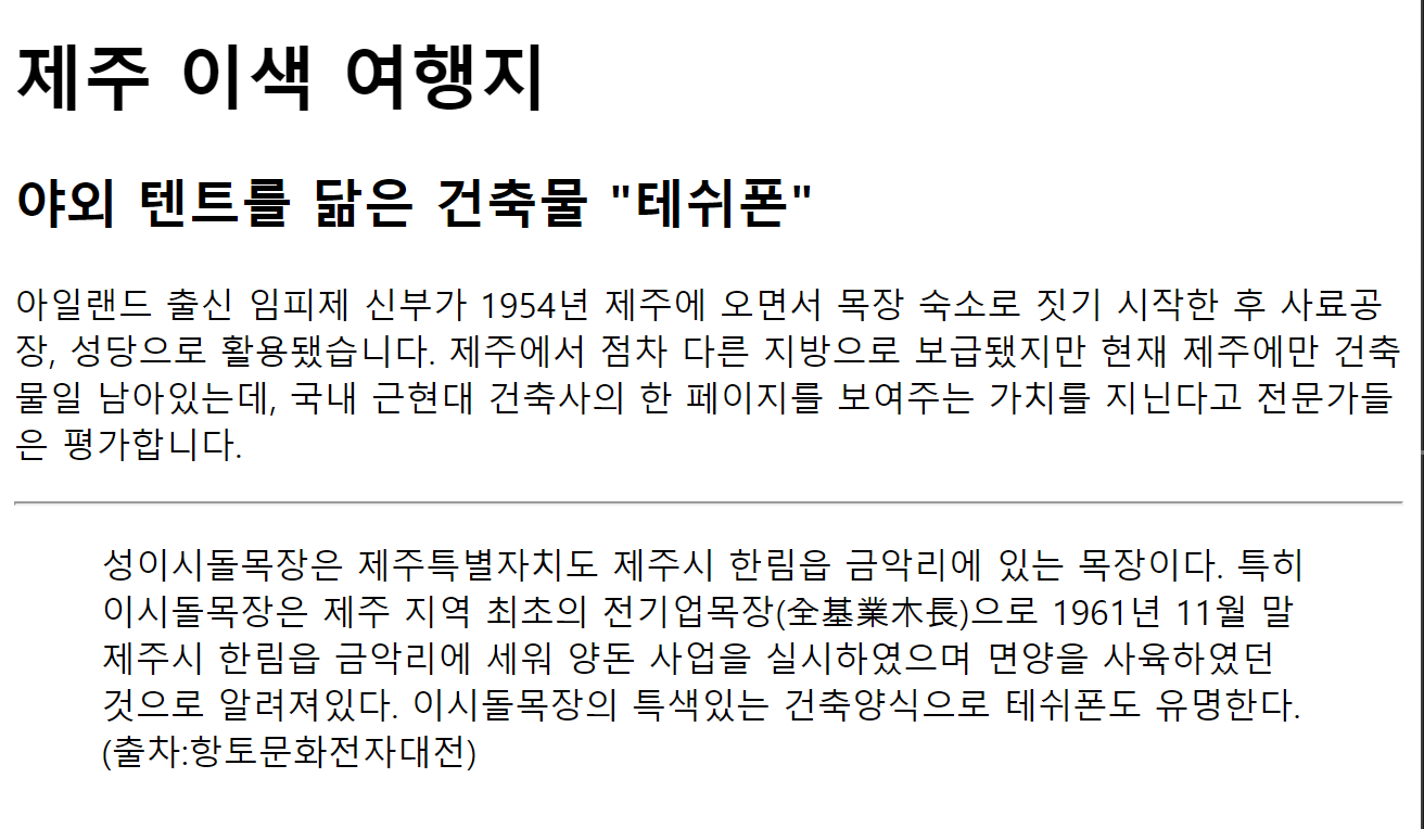 Html5 텍스트 관련 태그들 