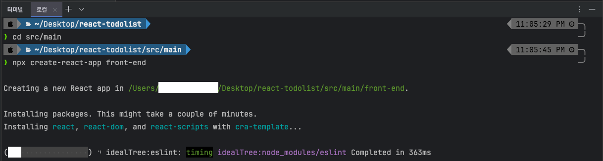 [Spring boot] Spring Boot + React 연동