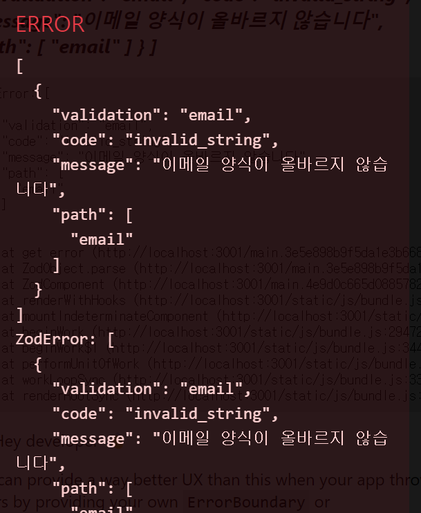 🧸Zod 라이브러리 JavaScript로 사용하는법