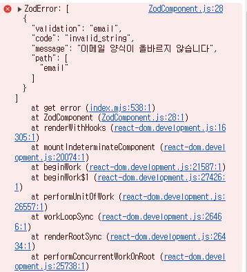 🧸Zod 라이브러리 JavaScript로 사용하는법