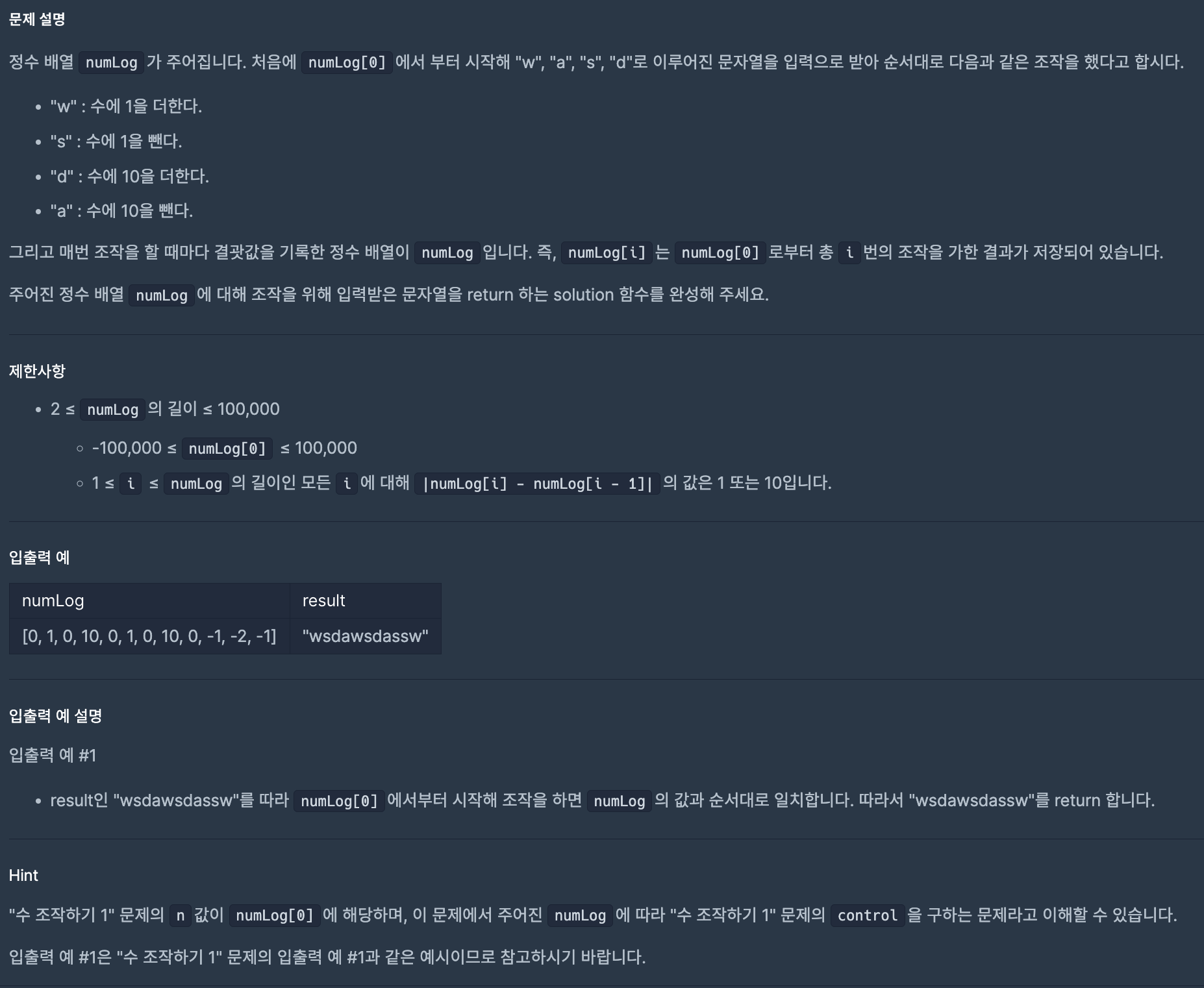 프로그래머스 Level0 Java 수 조작하기 2