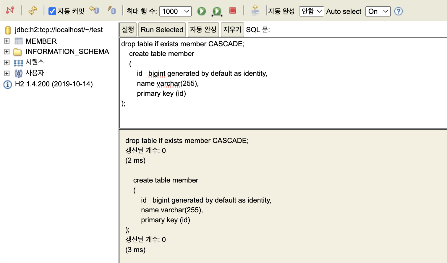 스프링 입문 코드로 배우는 스프링 부트 웹 Mvc Db 접근 기술 섹션 6