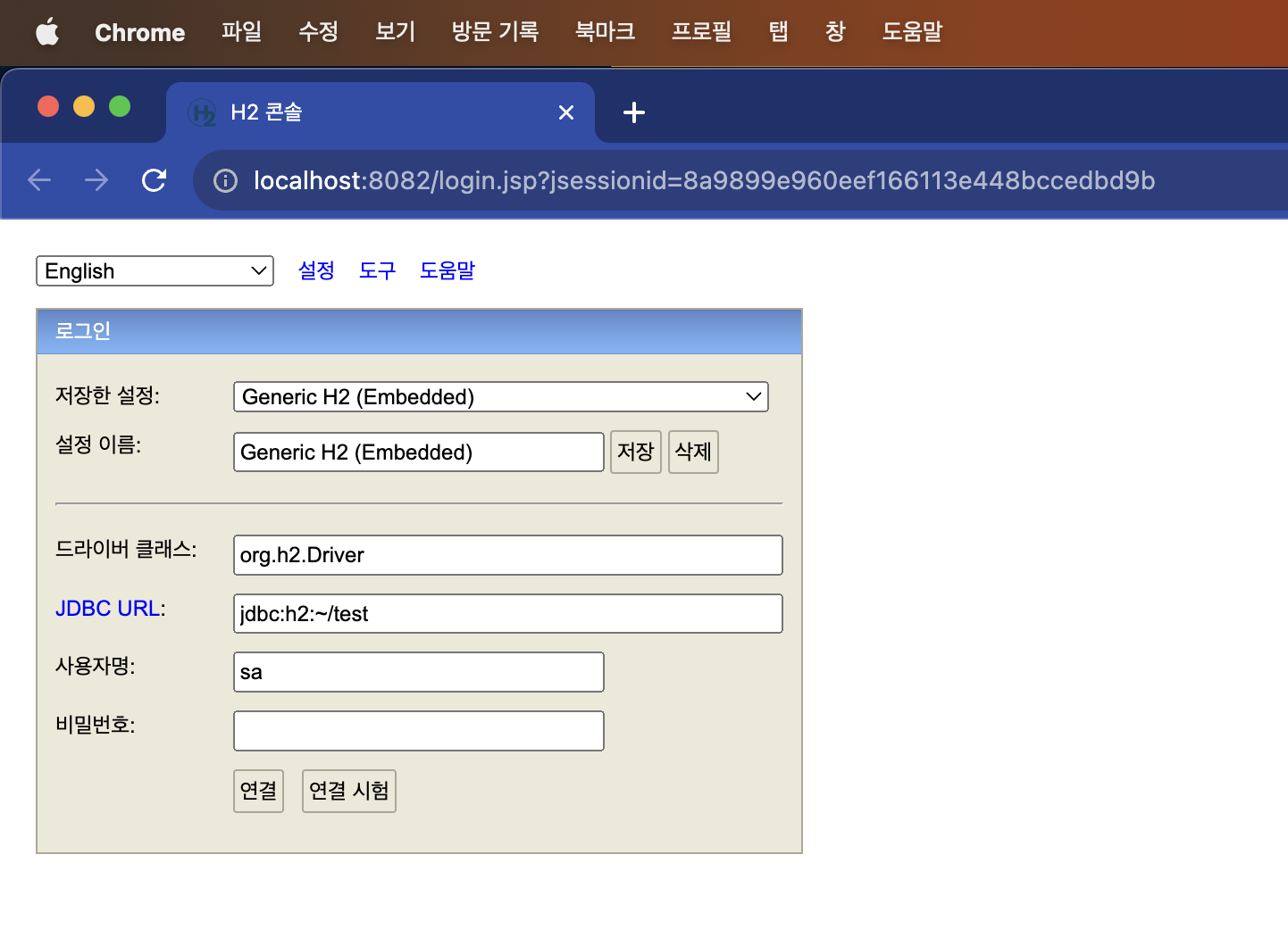 스프링 입문 코드로 배우는 스프링 부트 웹 Mvc Db 접근 기술 섹션 6 8802