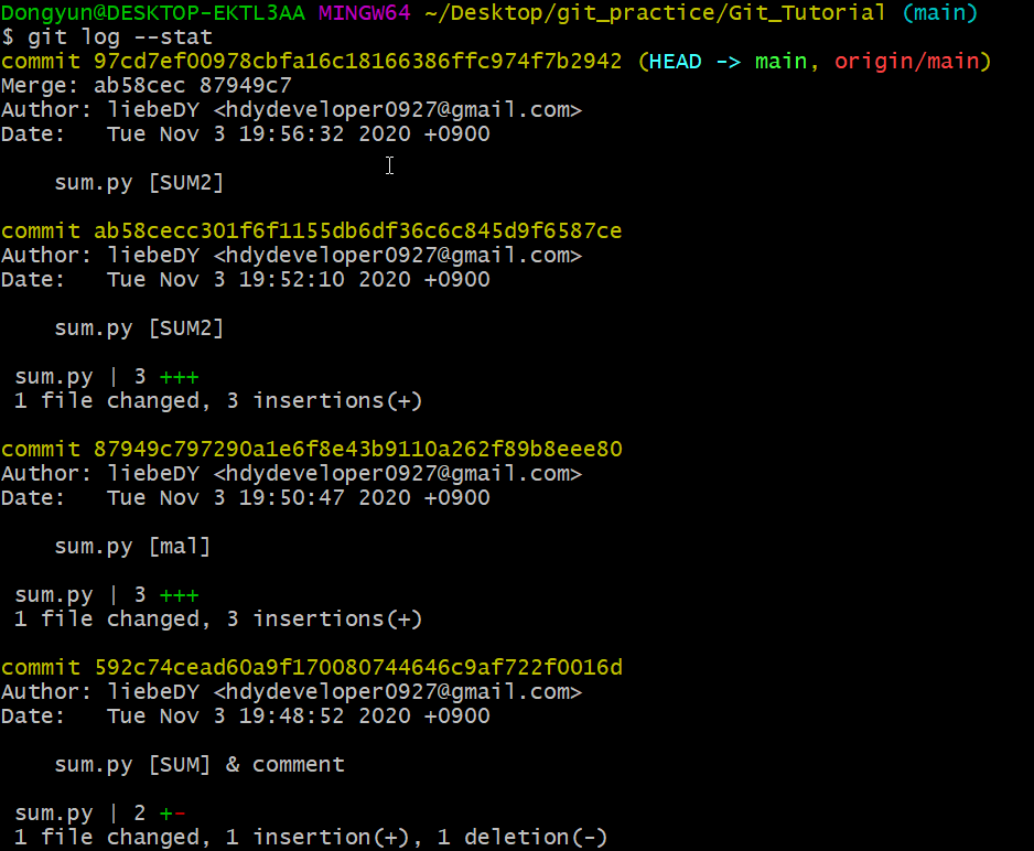 Git / Github #9 Git log 사용법 정리