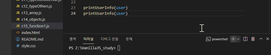 VS CODE에서 에디터와 터미널 간 커서 이동 단축키 설정