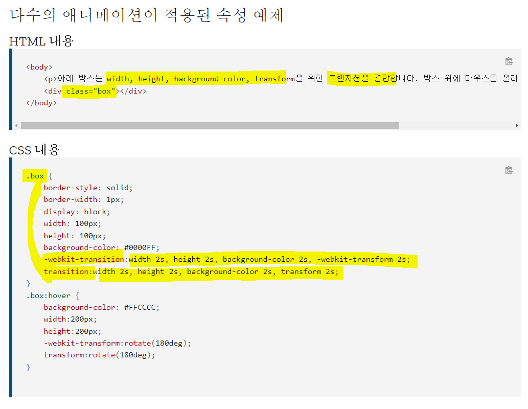 CSS Transition 이란? 사용법과 애니메이션 적용가능 속성 리스트