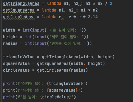 파이썬 중급 - lambda 키워드
