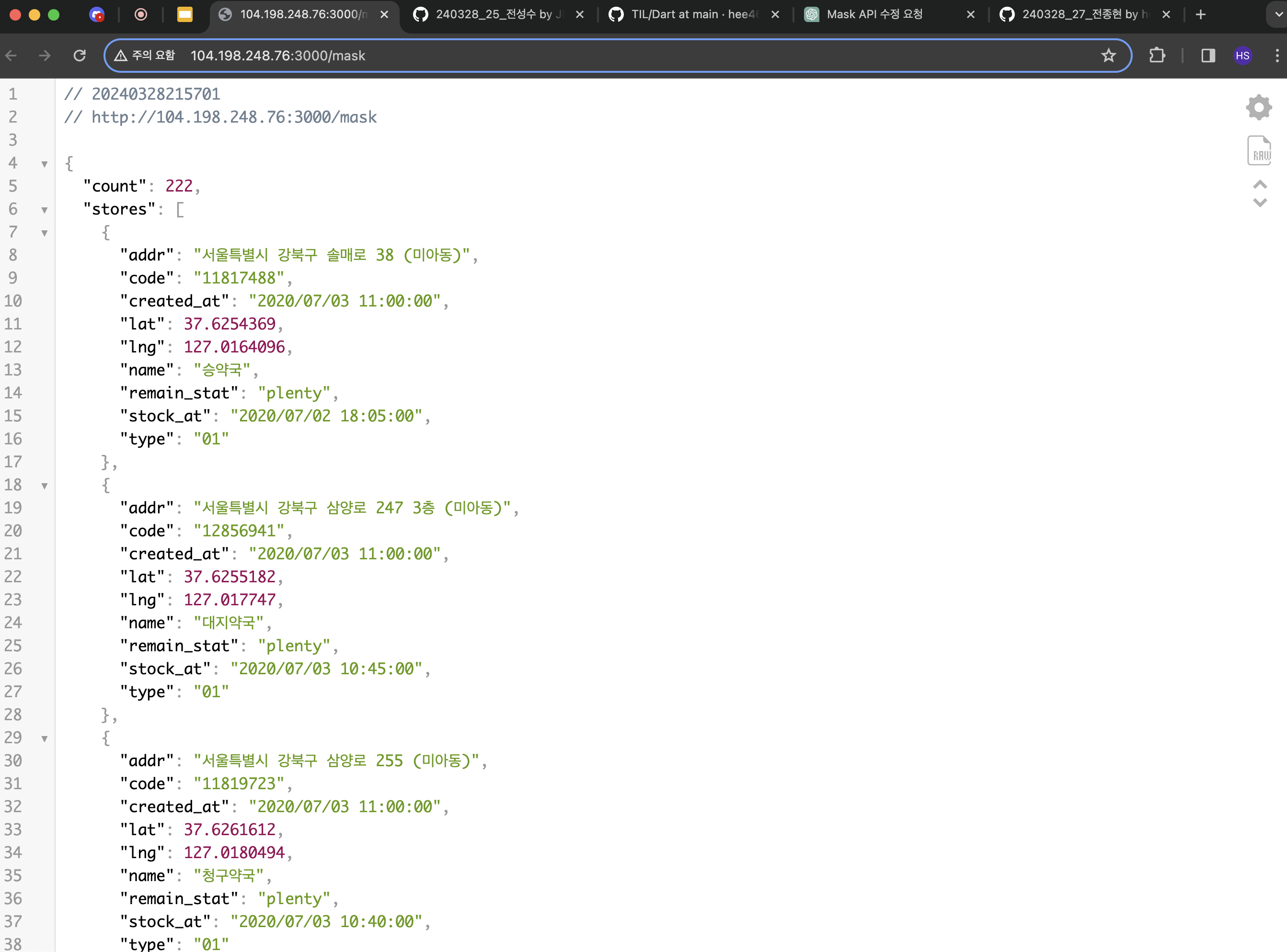 [Dart]DTO 만드는 방법