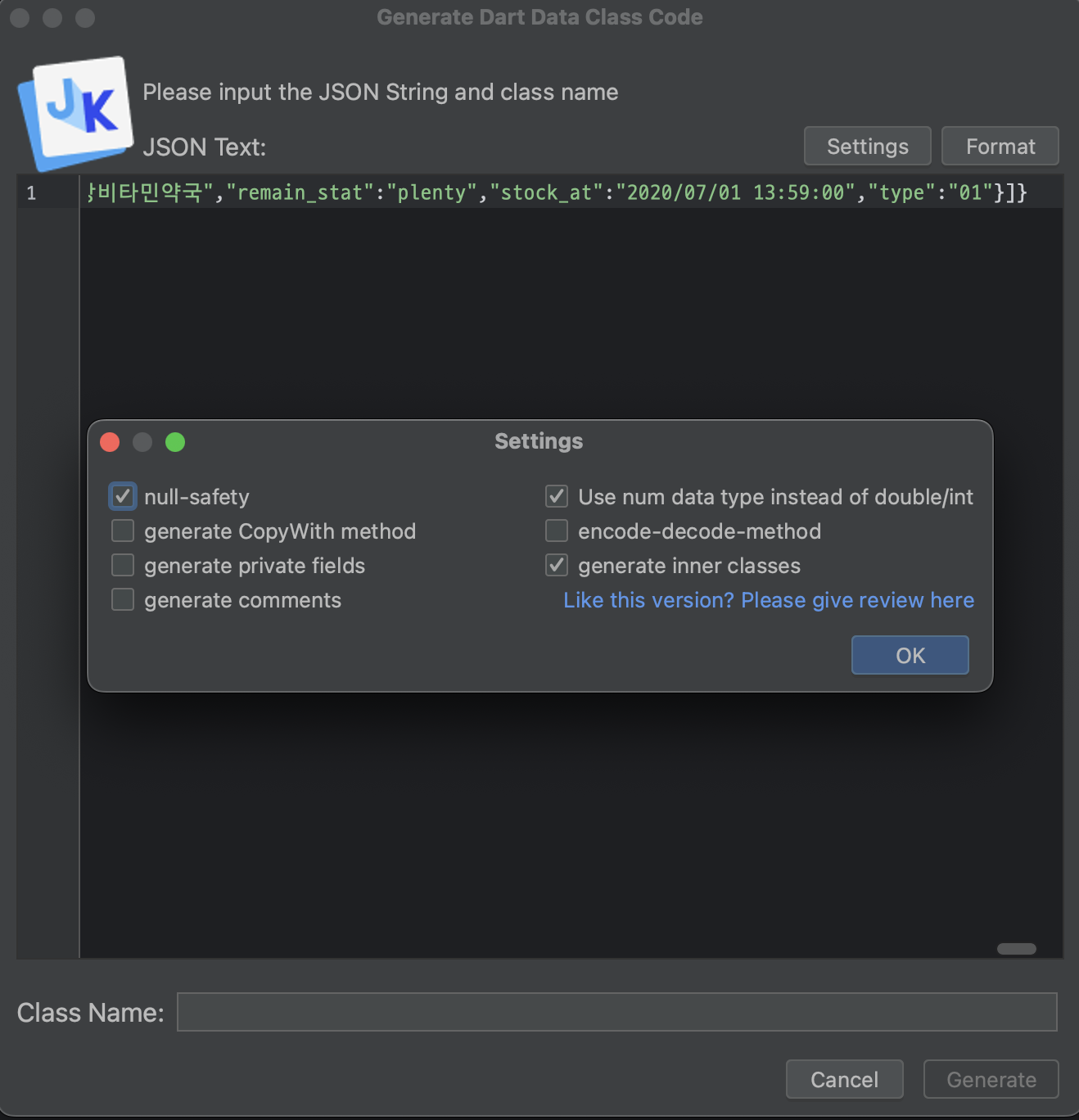 [Dart]DTO 만드는 방법