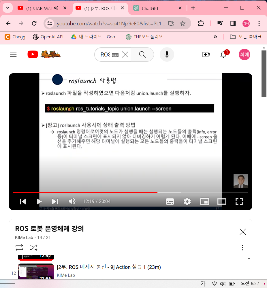 13. ROS 이론(8) para, roslaunch