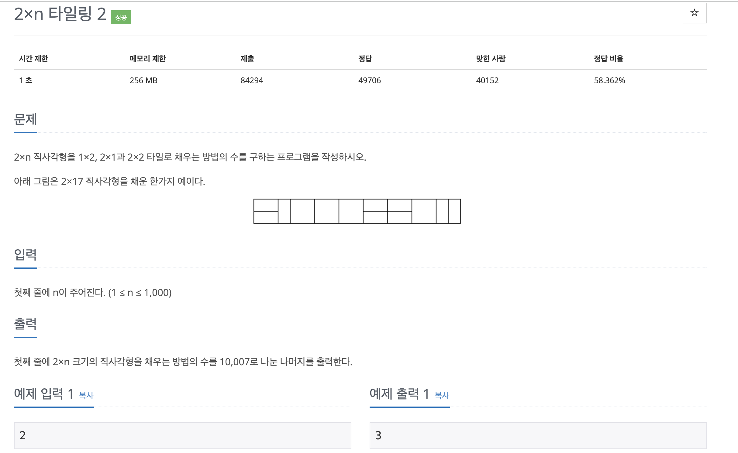 [백준] 11727 2xn 타일링 2 Python