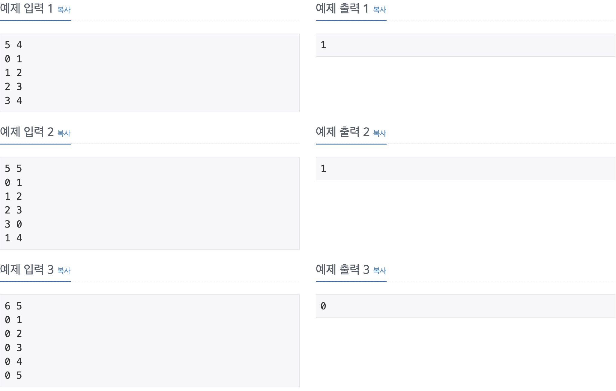 [백준] Python 13023번 ABCDE