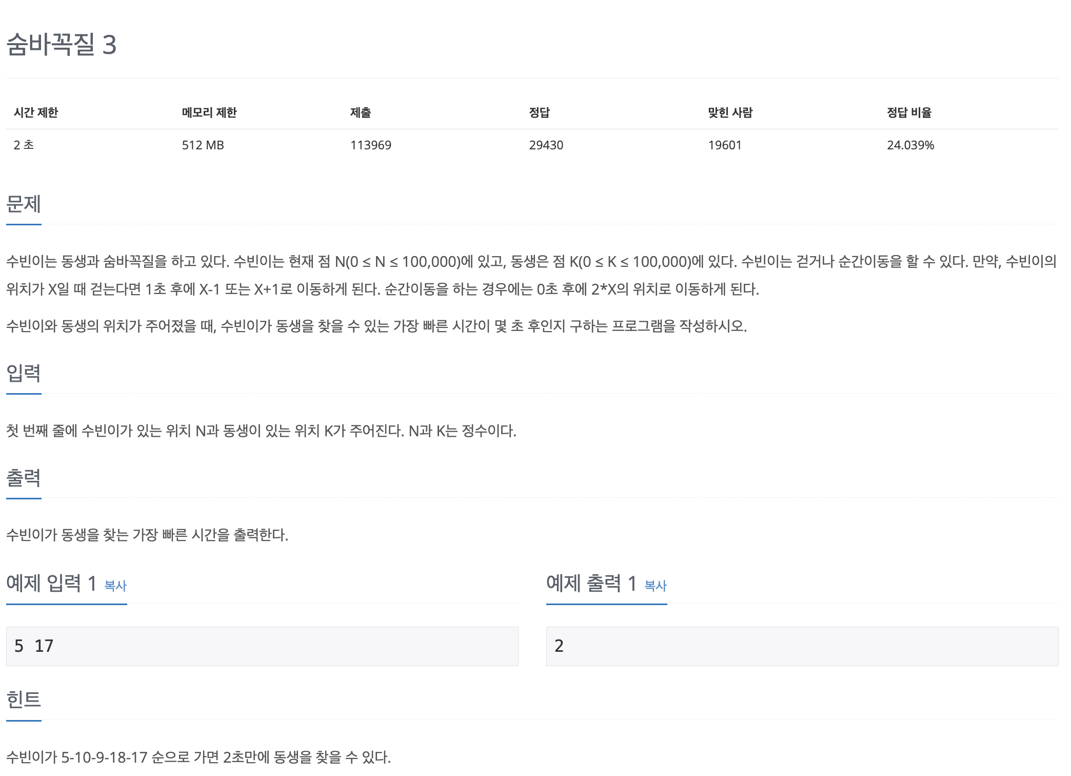 [백준] Python 13549 숨바꼭질3