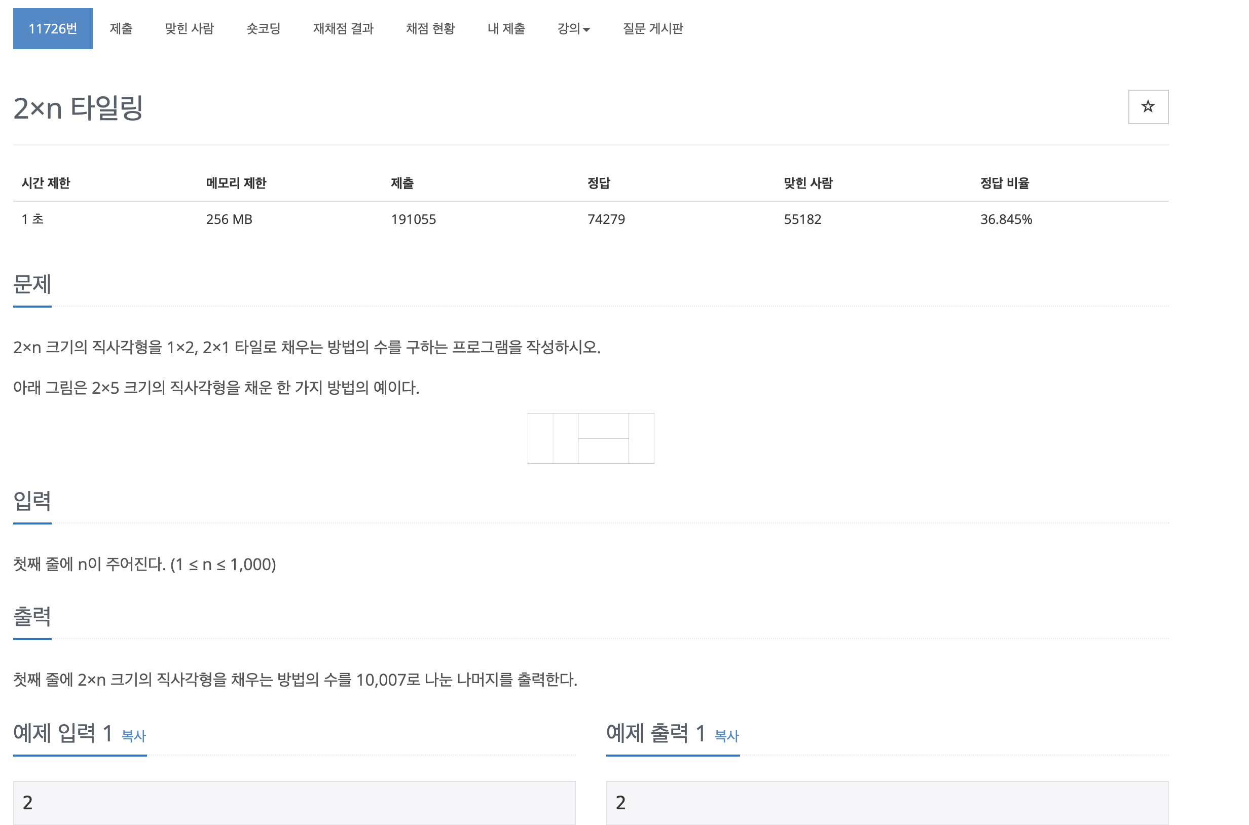 [백준] 11726 2xn 타일링 Python