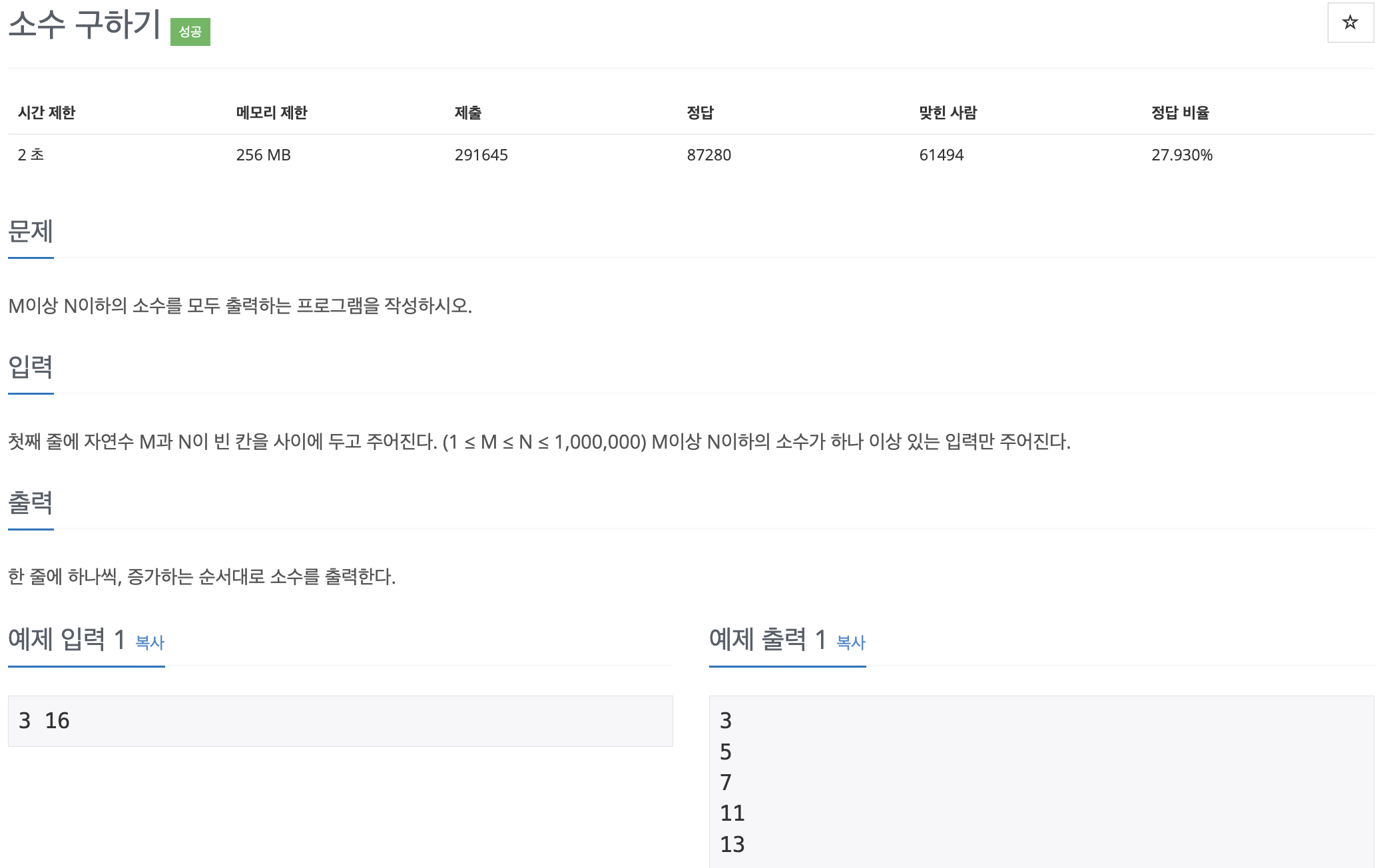 [백준] 1929 소수 구하기 에라토스테네스의 체 Python