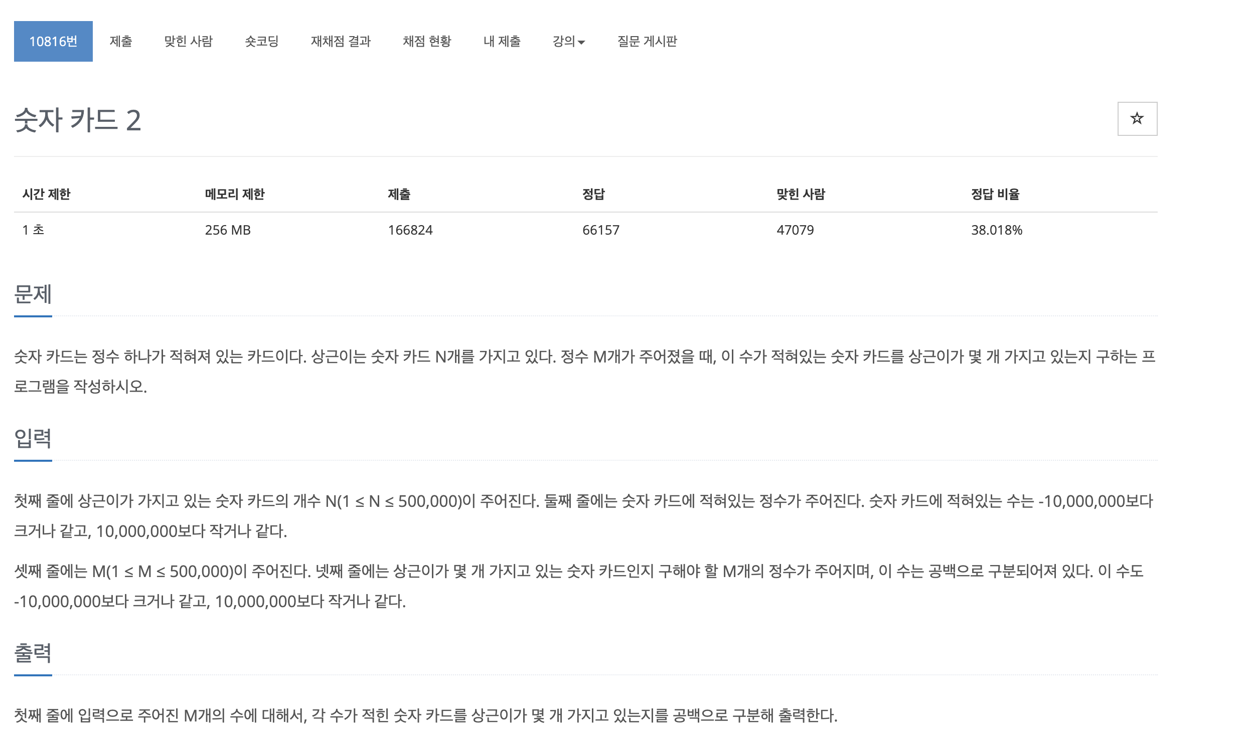 [백준] 10816 숫자 카드2 Python