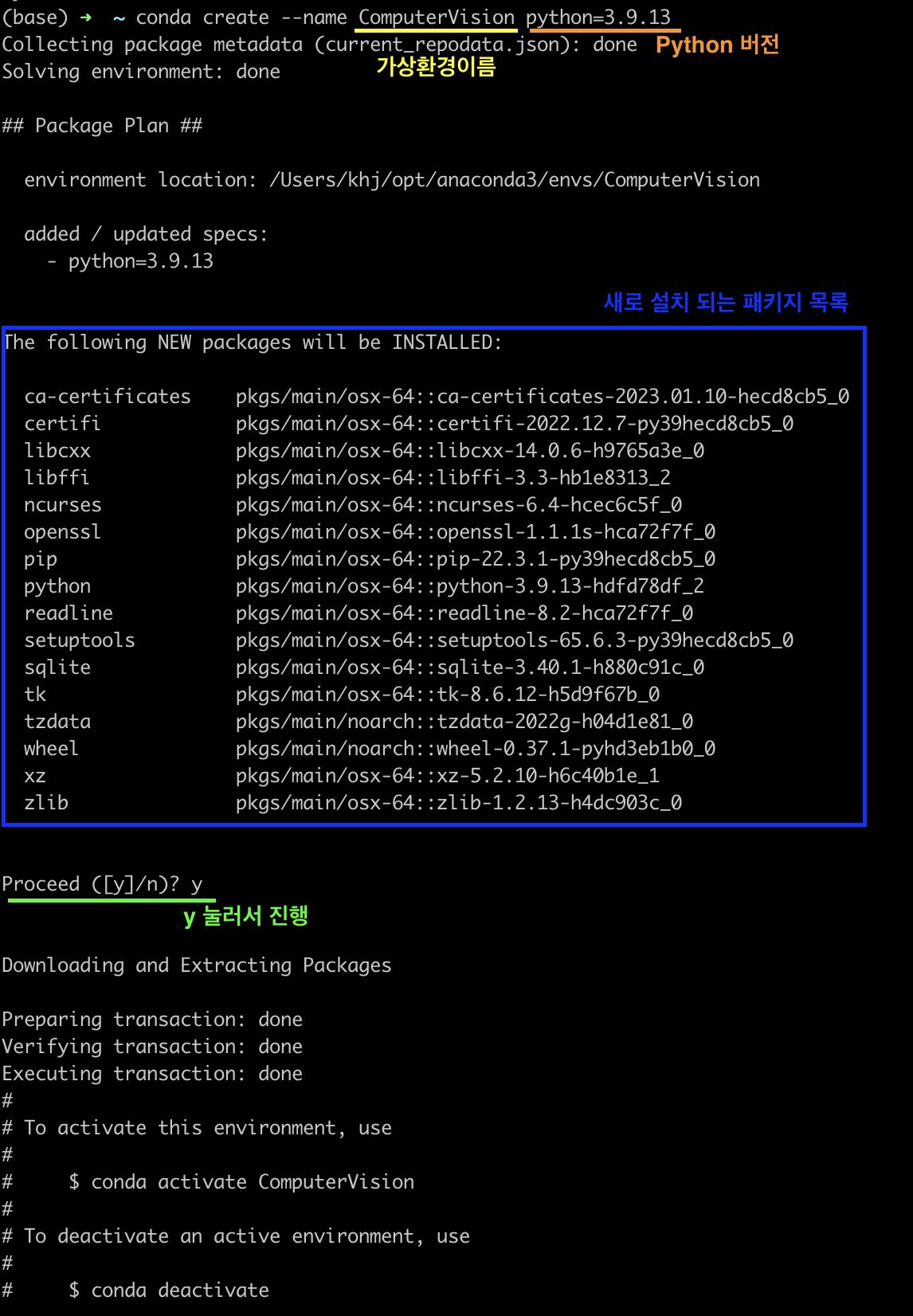 MAC에서 Anaconda 이용하여 OpenCV 설치하기