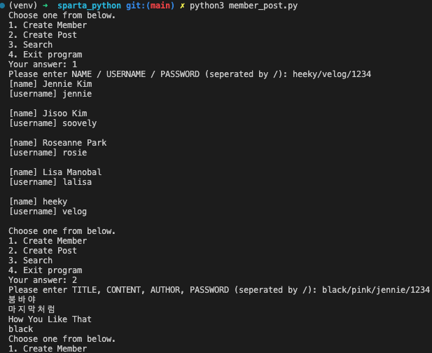 [TIL][Python] 회원 및 게시물 관리 프로그램 만들기