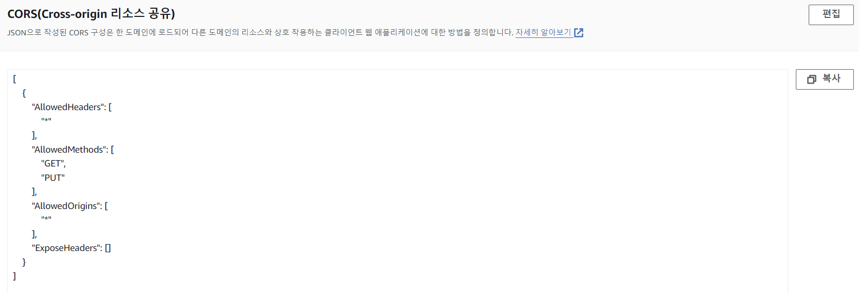 [Flutter] Presigned URL 이용해서 S3 버킷에 이미지 업로드하기